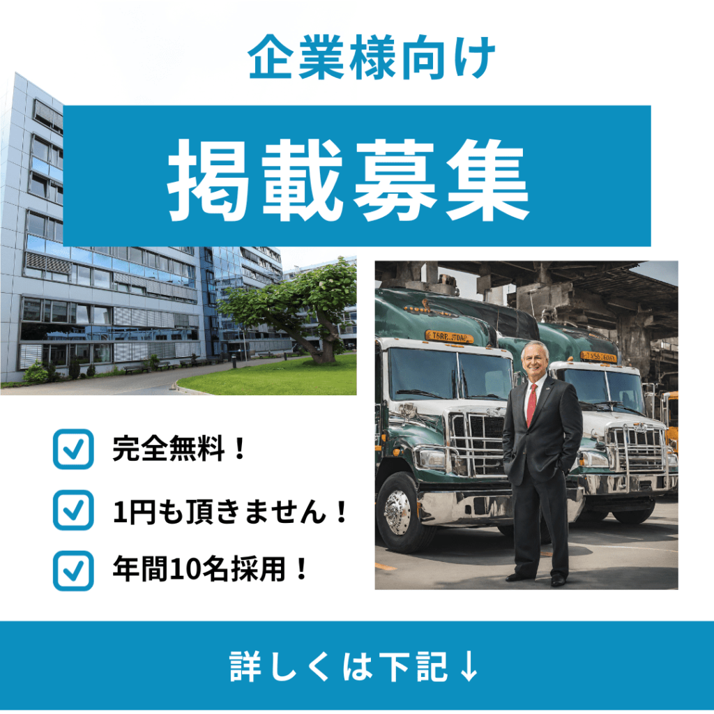 バス運転手給料が安い5つの理由
